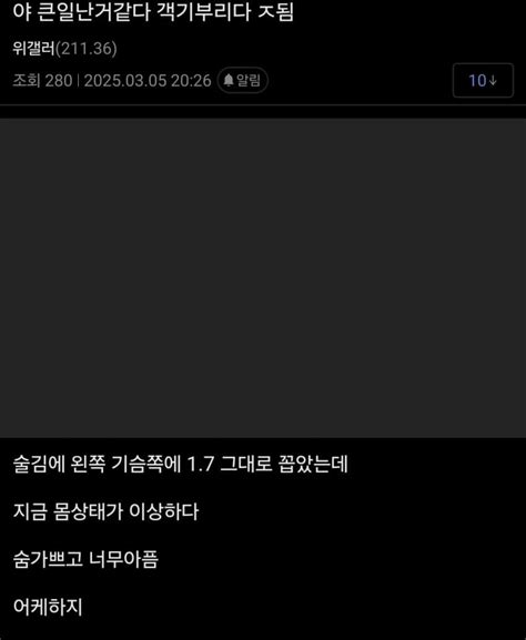 Pgr21 [유머] 위고비갤 빌런들