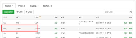 如何在centos7一键安装宝塔面板并实现固定地址访问内网宝塔进行管理 csdn博客