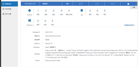 调用api推送消息,用户接收不到 极光社区 调用api推送消息,用户接收不到 极光社区