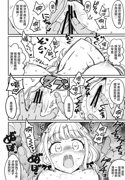 This Head I Hold Page 19 Nhentai Hentai Doujinshi And Manga