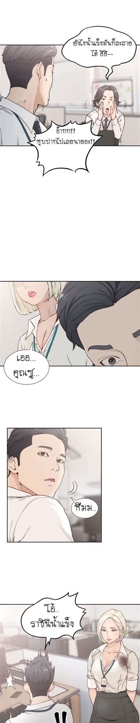 อ่าน Ex Girlfriend Comic Fa ตอนที่ 4 4 Th แปลไทย Niceoppai