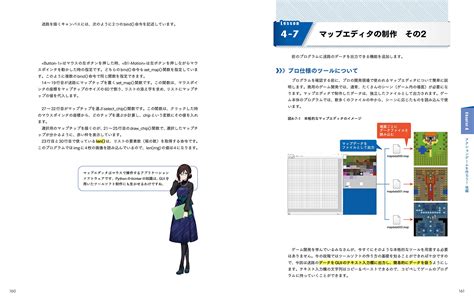 春新作の Pythonでつくる ゲーム開発 入門講座 rcgc sub jp