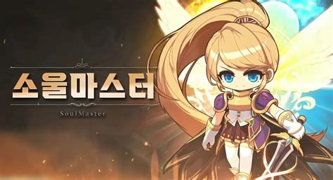 강제 점프는 빼고 성능은 더하고 리마스터된 소울 마스터 둘러보기