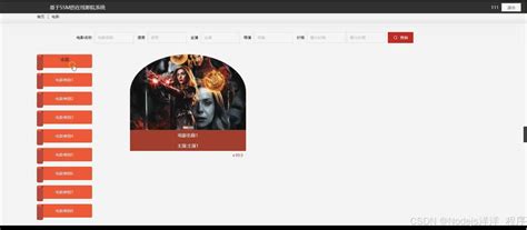 Pythonflask计算机毕业设计在线影院系统（程序开题论文） Csdn博客