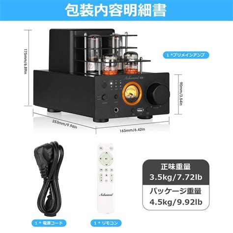 Nobsound A3 HiFi 6P16A 13P1P 真空管アンプ Bluetooth 5.0 レシーバー COAX/OPT パワーアンプ ...