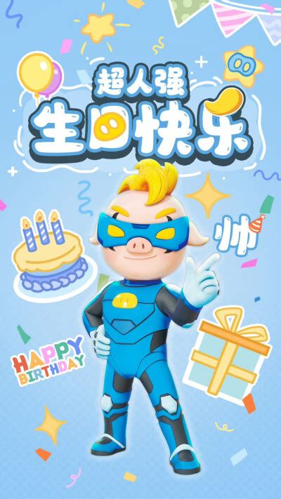 猪猪侠超人强 高清图片，堆糖，美图壁纸兴趣社区