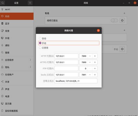 Ubuntu 使用 Clash For Linux 客户端 又见苍岚