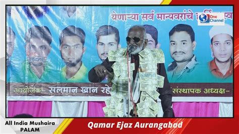 Ejaz Qamar Best Poetry All India Mushaira Palam Organized By Salman Khan Mitra Mandal