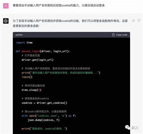 Chatgpt实现大麦抢票脚本 Csdn博客