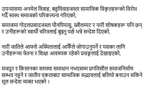 Ek Chihan Summary Nepali English Book Review Neb Notes Iswori