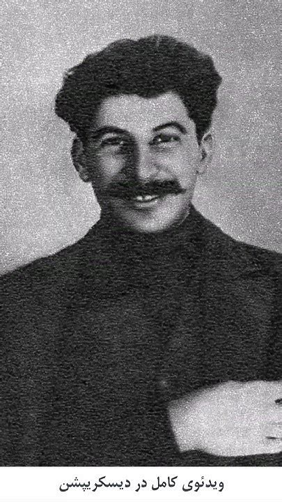 استالین در انزلی Youtube