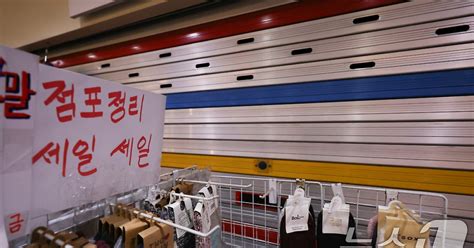 채무조정부터 재기까지 원스톱소상공인 새출발지원센터 출범