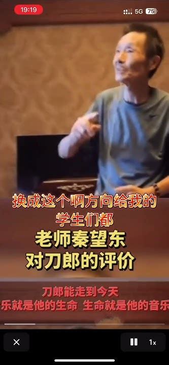 刀郎老师秦望东对他的评价：刀郎能走到今天，音乐就是他的生命，生命就是他的音乐！ Youtube