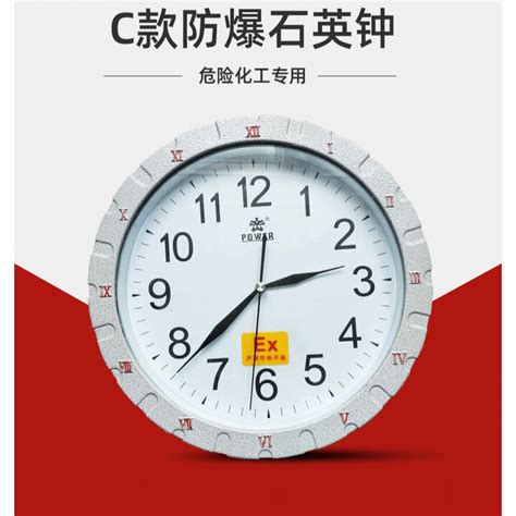品质防爆石英钟防爆挂钟危险化工办公时钟挂钟防爆钟 防爆石英钟c款【图片 价格 品牌 报价】 京东
