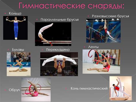 Гимнастика. 10 класс - online presentation