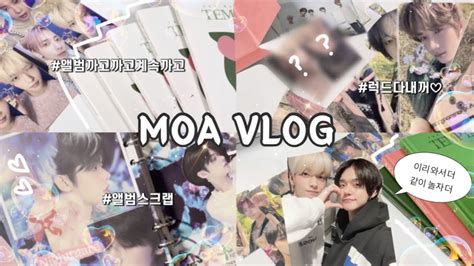 모아로그 분철이 뭐죠 다 내꺼야🤑 투바투 템테이션 앨범깡 • 럭드 • 준등기깡 • 앨범스크랩 • 슈러라 • 덕질로그 • 언박싱 • Moalog • Txt