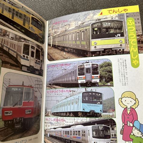 3さいの本 2ずかん メルカリ