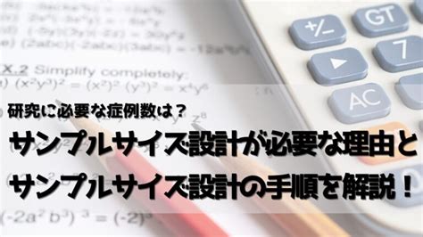 外れ値の検出方法と外れ値があるときの解析方法を解説！ 医療統計相談室