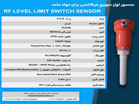 لول سوئیچ خازنی مینی مایعات محصولات سنسورهای صنعتی در پارس سنتر