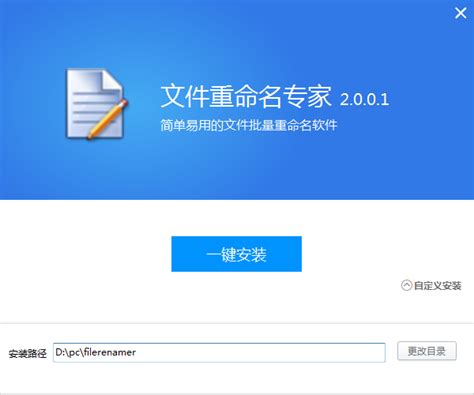 文件重命名专家下载 文件重命名专家最新版下载[文件重命名软件] Pc下载网