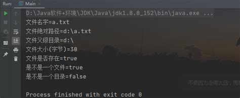 文件 获取文件信息 《java 基础 And 进阶》 极客文档 文件 获取文件信息 《java 基础 And 进阶》 极客文档