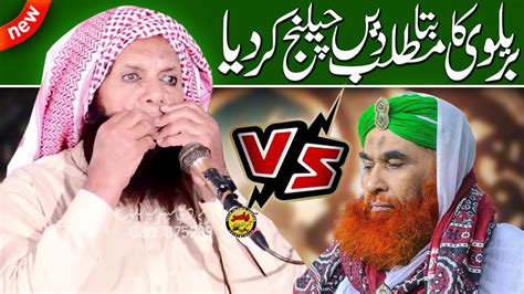 Bralvi Ka Matlab Bta Dain Challenge By Molana Abdullah Nasaar Shab