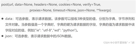 Python爬虫爬取静态网页基本方法介绍python爬取静态网页 Csdn博客