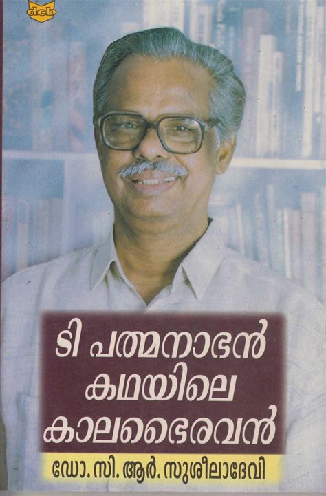 T Padmanabhan Kathayile Kalabhairavan Thebookaddicts