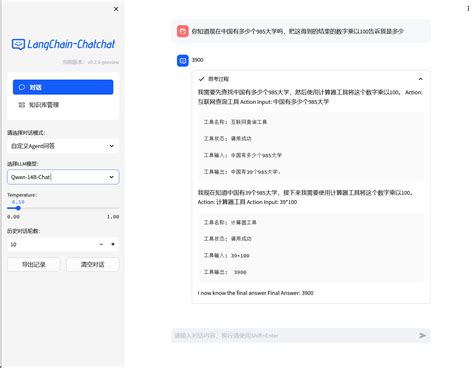 基于LangChain Chatchat实现的本地知识库的问答应用 快速上手检索增强生成 RAG 大模型 墨天轮