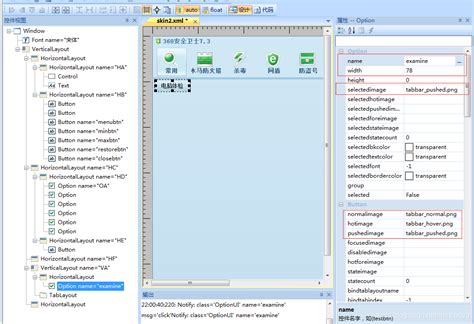 Duilib设计器 Duieditor简易教程 Duidesigner （三）duilib界面设计工具 迪大 Csdn博客