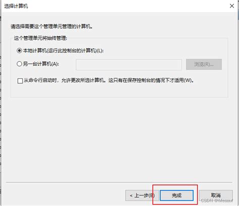 解决windowserver2022关于edge浏览器识自签证书问题 如何让浏览器信任自签名证书 csdn博客
