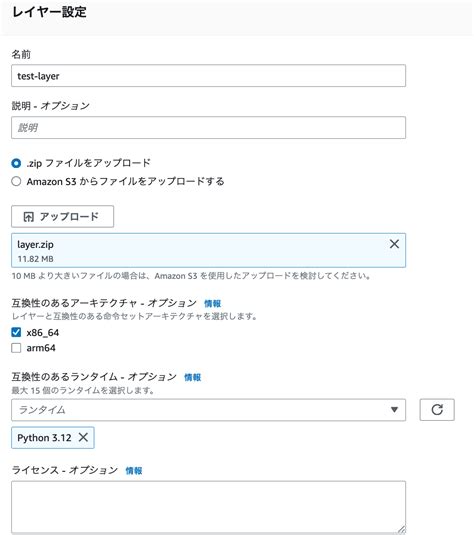 Aws Lambdaでpython Snowflake Connectorを使う