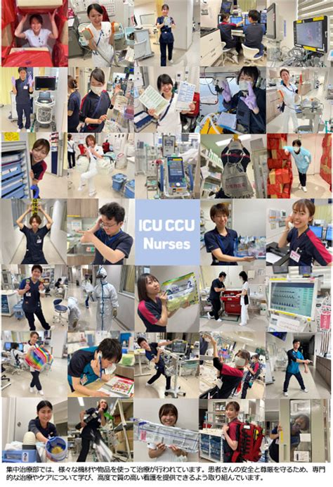 職場案内 循環器グループ Icuccu 自治医科大学附属さいたま医療センター 看護部 看護師求人情報