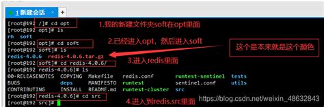 Linux安装redis以及redis三种启动方式redis启动命令linux Csdn博客 Linux安装redis以及redis三种启动方式redis启动命令linux Csdn博客