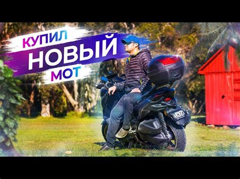 Икс Макс Ямаха