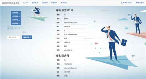 Jspstruts2mysql通讯录系统留言功能日程安排系统公告系统公告留言 Csdn博客