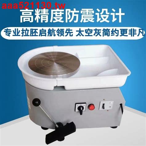 110v可用）拉坯機陶藝機拉胚機 無級變速可定速拉坯機 兒童陶藝機 迷你拉坯機 蝦皮購物
