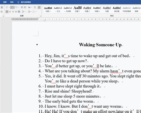 如何批量删除 Word 中的编号 利剑分享 科技生活 利剑分享 科技生活