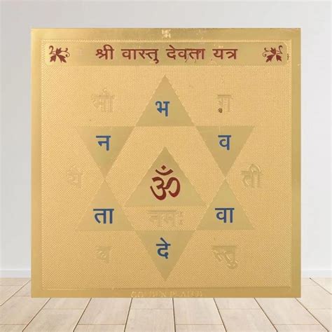 Original Vastu Devta Yantra Gold Polished 325 Yantra