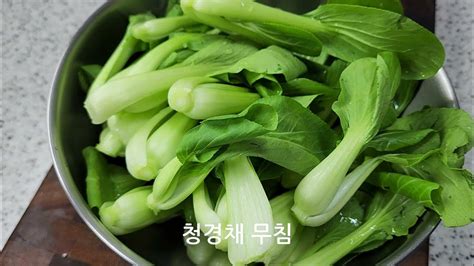 연한 청경채 이렇게 드셔보세요 청경채무침 맛있게 버무리는방법 무침요리 나물요리 청경채무침 밑반찬요리 겉절이요리 청경채무침 만드는법 청경채무침 만드는방법 청경치무침 만들기