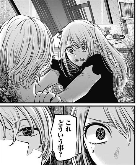 Oshi No Ko Эскизы персонажей Мультфильмы Рисунки