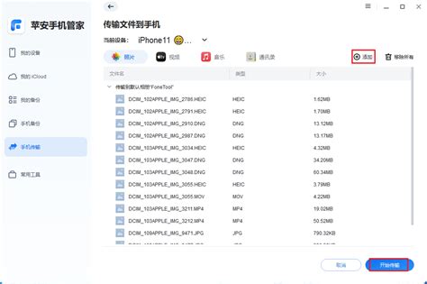 windows传文件到iphone，三种常用方法介绍
