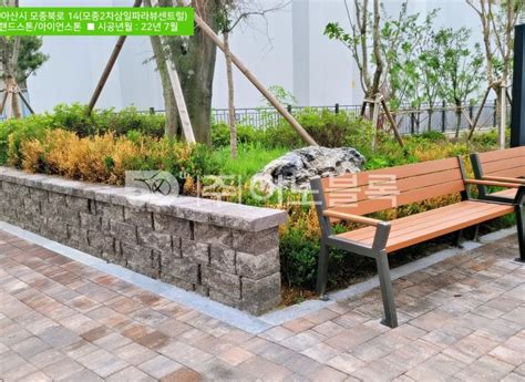 진아 프리스텐딩 하이랜드스톤 앉음벽 조경블럭 진아세라믹
