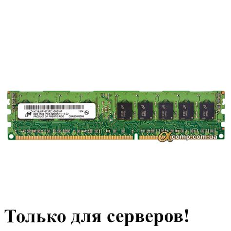Ddr3 Rdimm 8gb Micron Mt18jsf1g72pz 1g6 Registered 1600 Pc3 12800 БУ