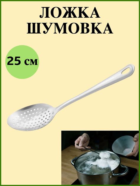 Шумовка Lucky Store 25 см, Нержавеющая сталь купить по низкой цене с ...