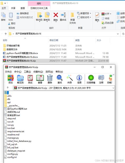 python毕设基于的农产品销售管理系统xkb16程序 论文 csdn博客