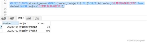 Mysql基础（六） 子查询和连接查询mysql子查询和连接查询 Csdn博客