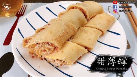 【懷舊食譜】中式點心 香脆軟熟～ 甜薄罉 甜薄撐 Chinese Sweet Pancake Easy Recipe [eng Sub]