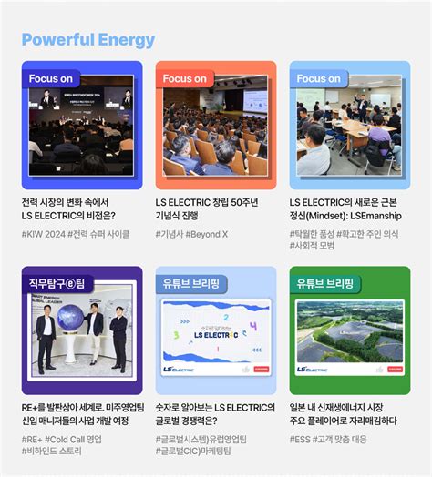 Ls Electric 웹진 Library
